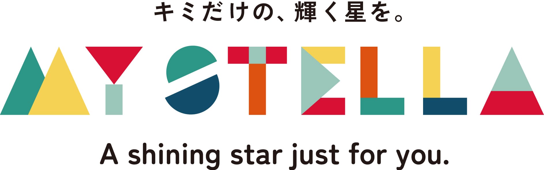 マイステラの環境配慮型絵本づくり - MY STELLA blog